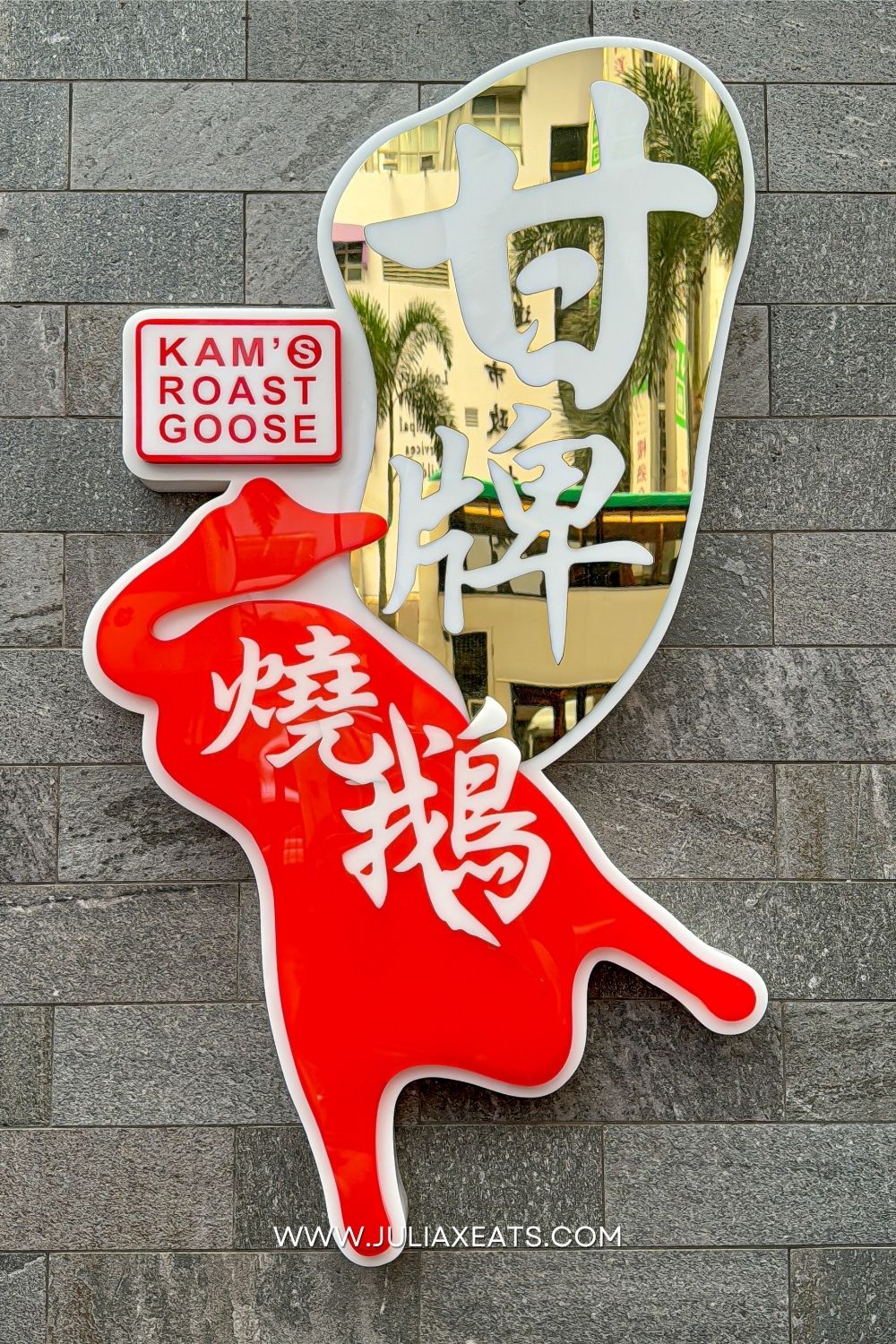 Kam’s Roast Goose: A Michelin-Rated Roast Meat Experience in Hong Kong - JULIAXEATS